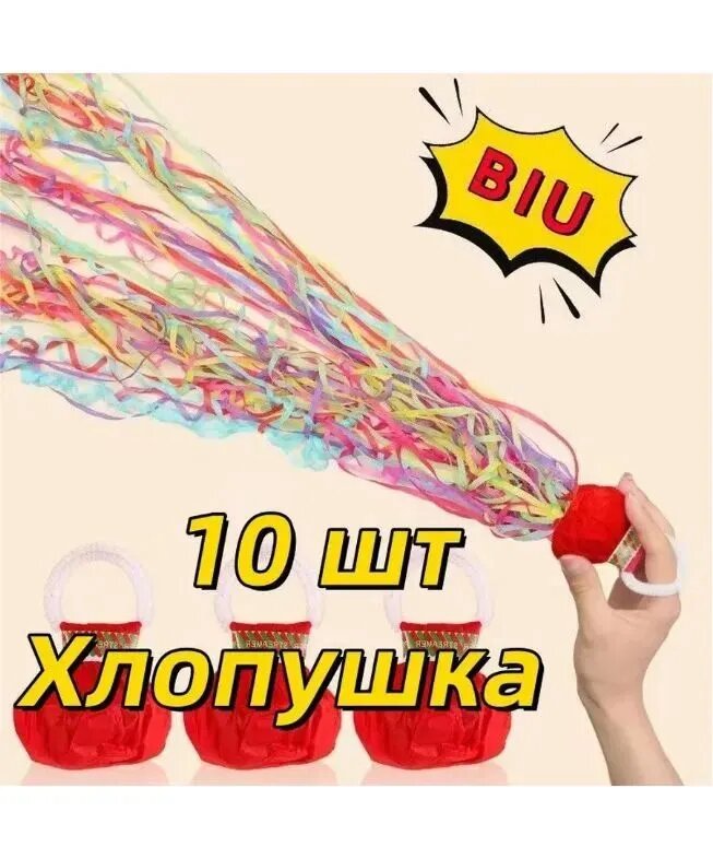 Серпантин Полоски красный 6 см 10 шт для праздника и вечеринки