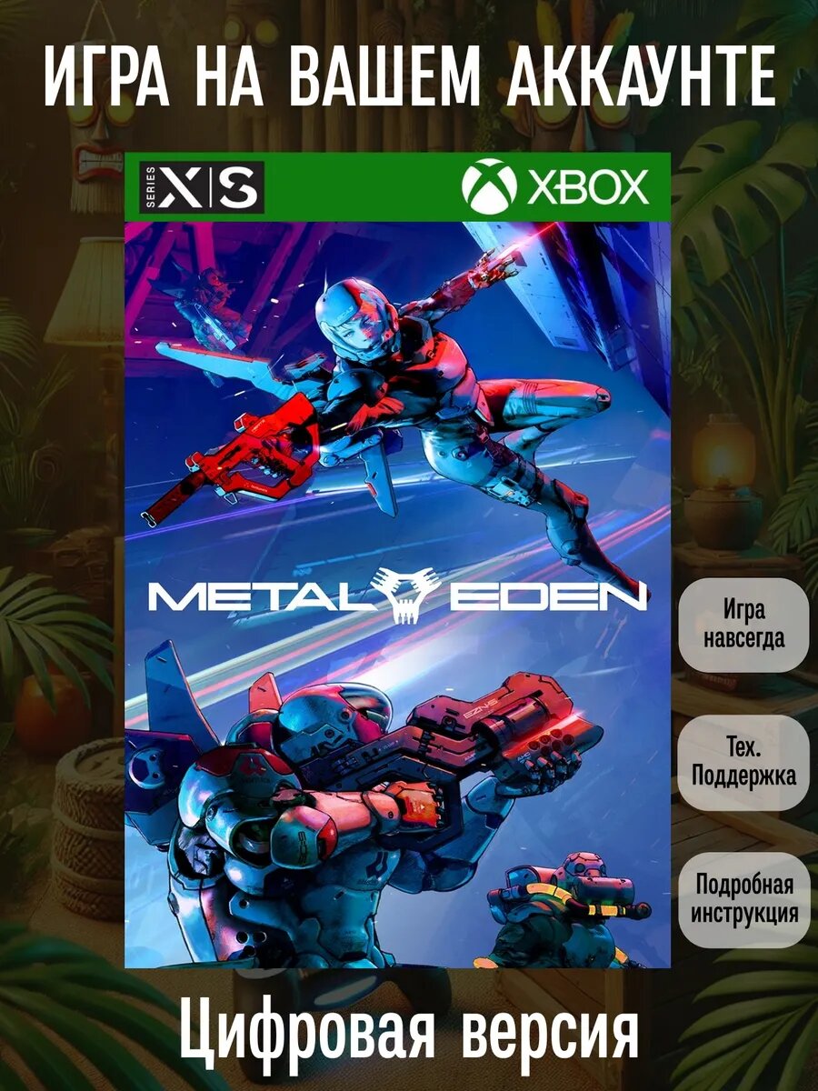 Metal Eden | Xbox Series X|S | Deep Silver | Шутер | Экшен и приключения