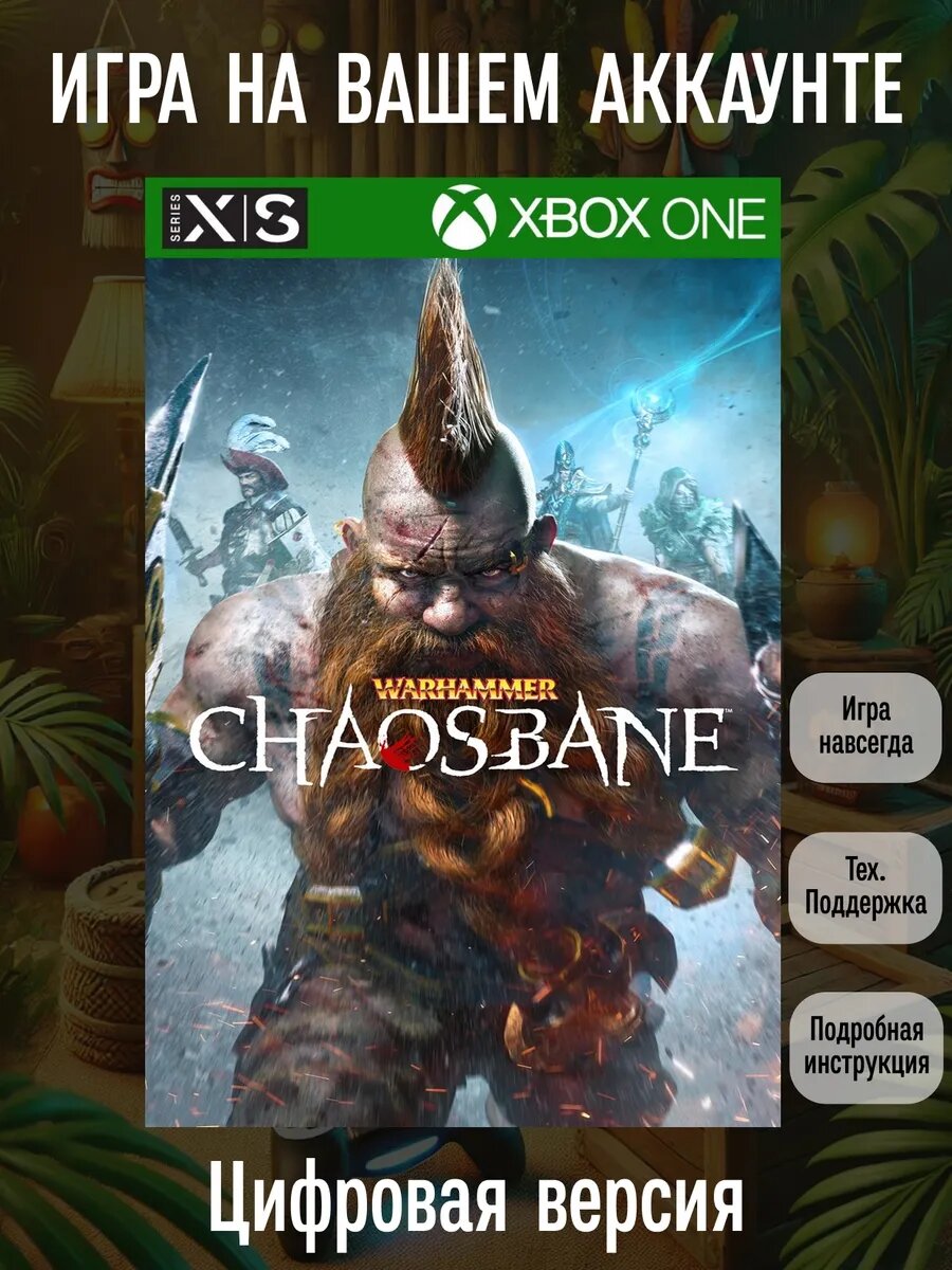 Warhammer: Chaosbane Xbox One | Xbox One/Series X|S | Nacon | Экшен и приключения