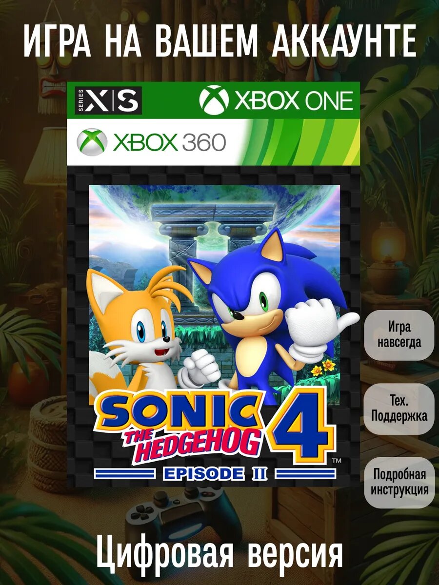 SONIC 4 Episode II | Xbox One/Series X|S | Экшен и приключения