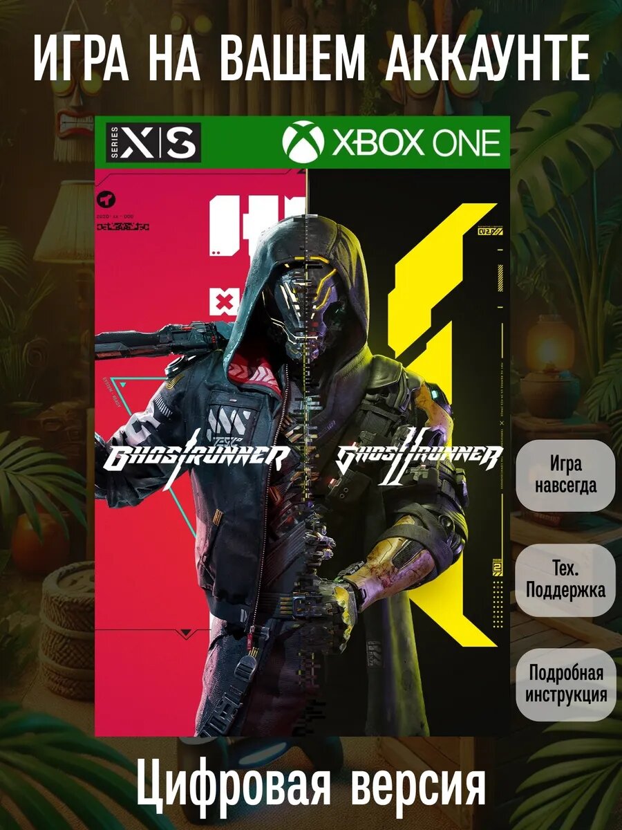 Ghostrunner Game Bund. | Xbox One/Series X|S | Экшен и приключения