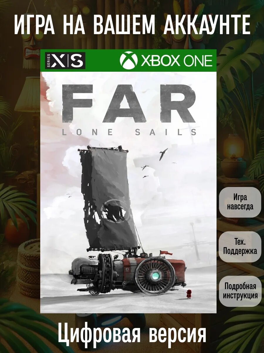 FAR: Lone Sails | Xbox One/Series X|S | Экшен и приключения | Другие