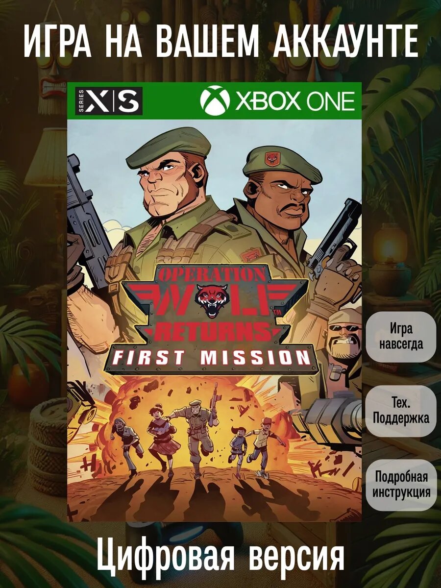 Operation Wolf Returns: First Mission | Xbox One/Series X|S | Шутер