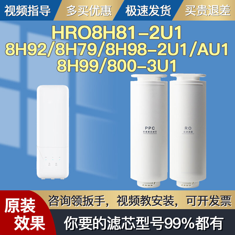 Narunbo подходит для фильтрующих элементов для очистителей воды Haier HRO8H81/8H92/8H79/8H98-2 8H99/800-3. Полный