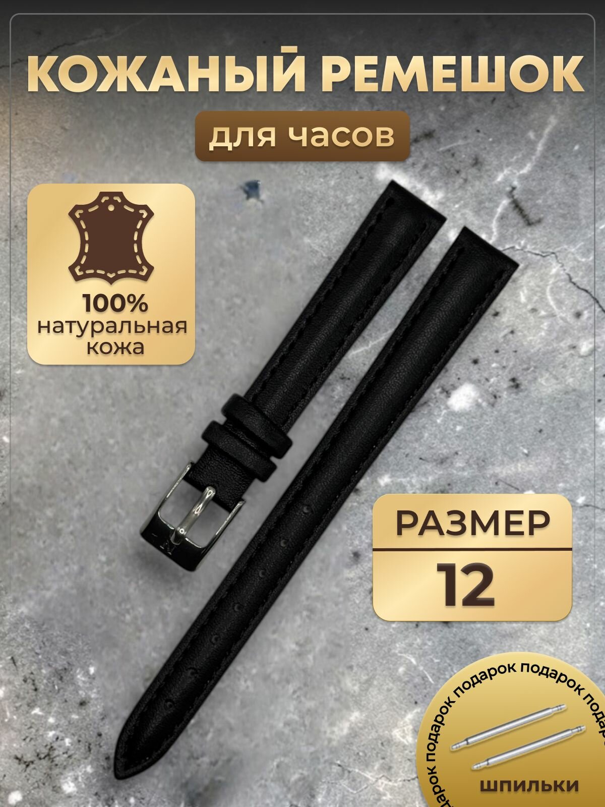 Ремешок Nagata