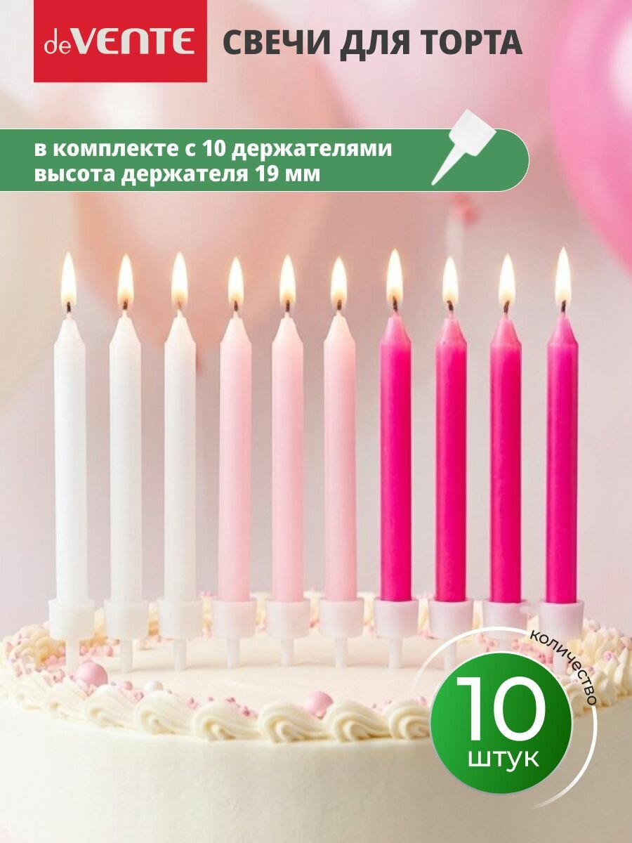 Набор свечей для торта