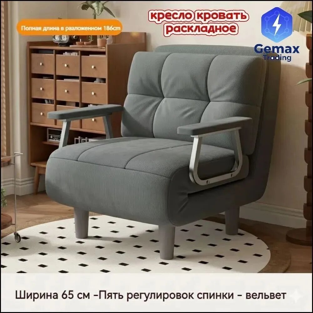 Кресло-кровать, 65х59х82 см, серый металлик, белый