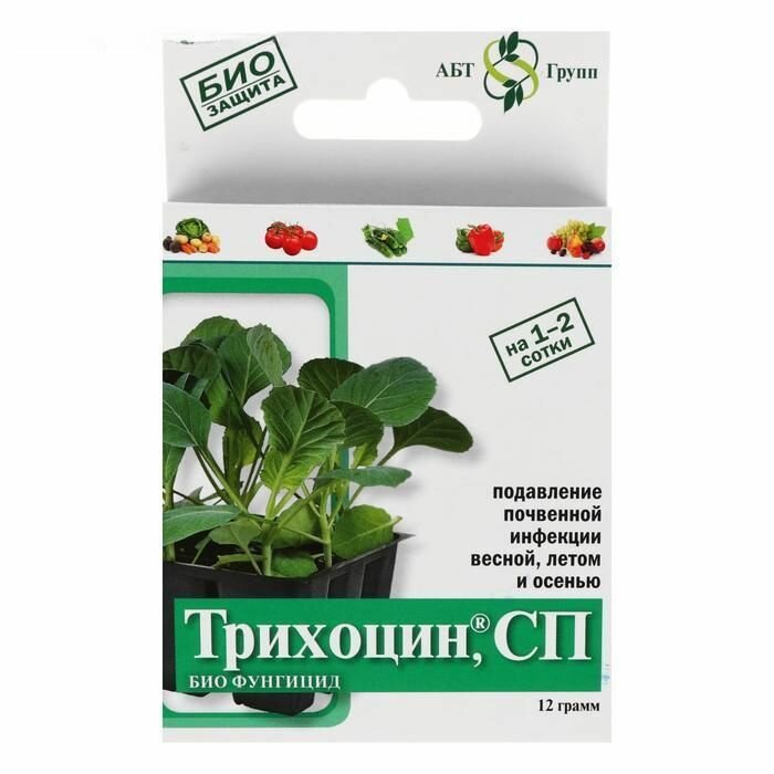 Биофунгицид Трихоцин , СП 12 гр