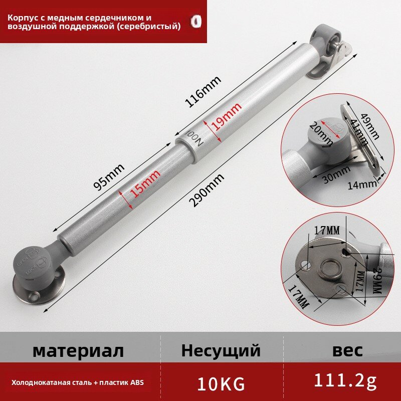 Газовый лифт для шкафов и кухонь, железо, 100N, с медным сердечником, черный/серебристый. Мояэкономка