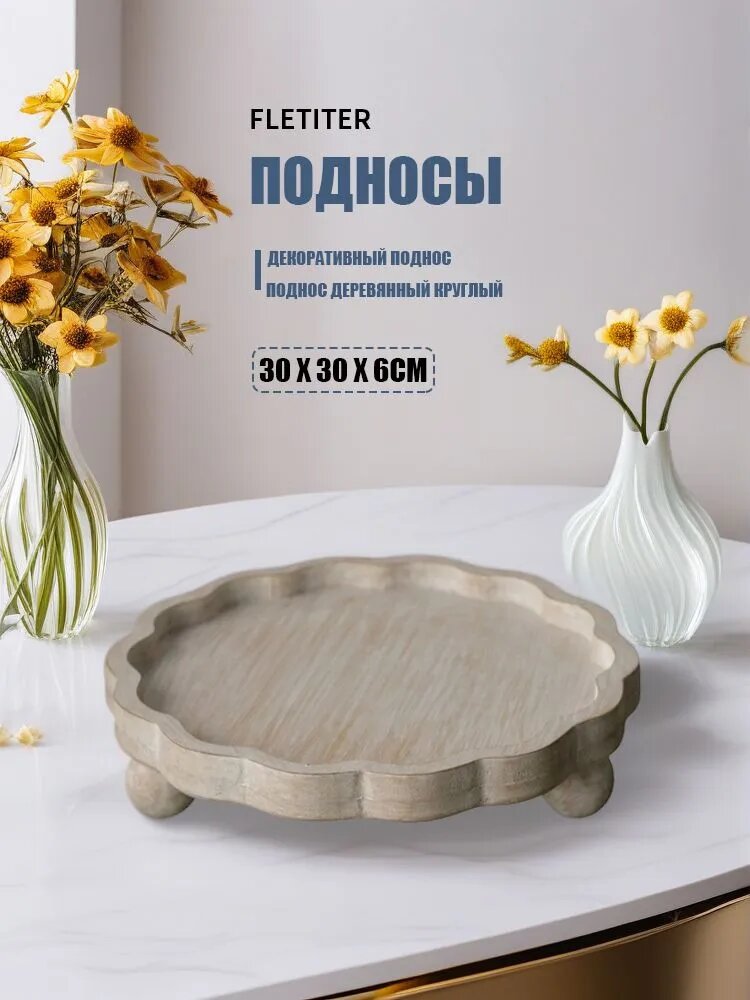 Fletiter Поднос, 30 см х 30 см, 1 шт
