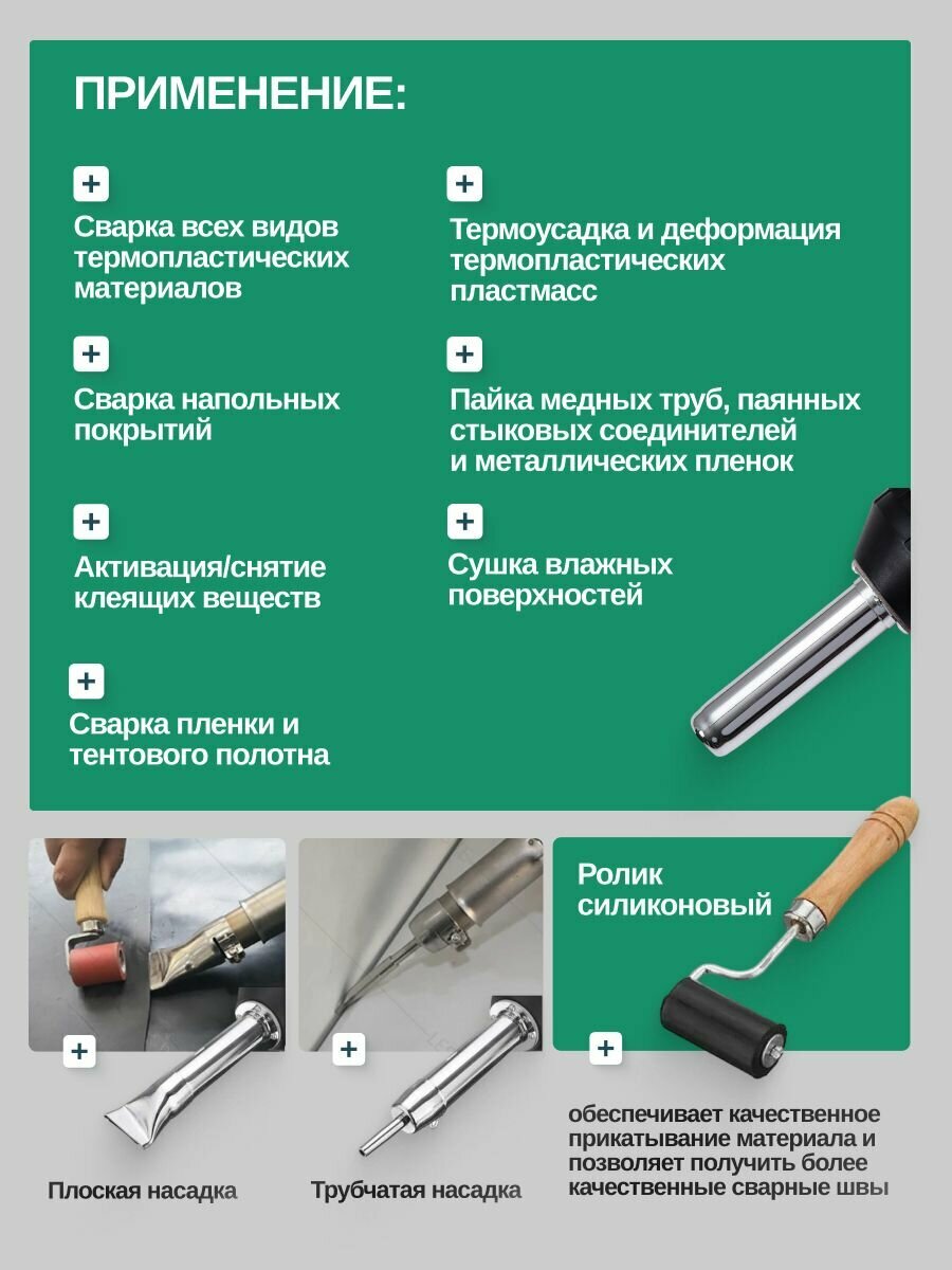 Паяльный фен — фото 1