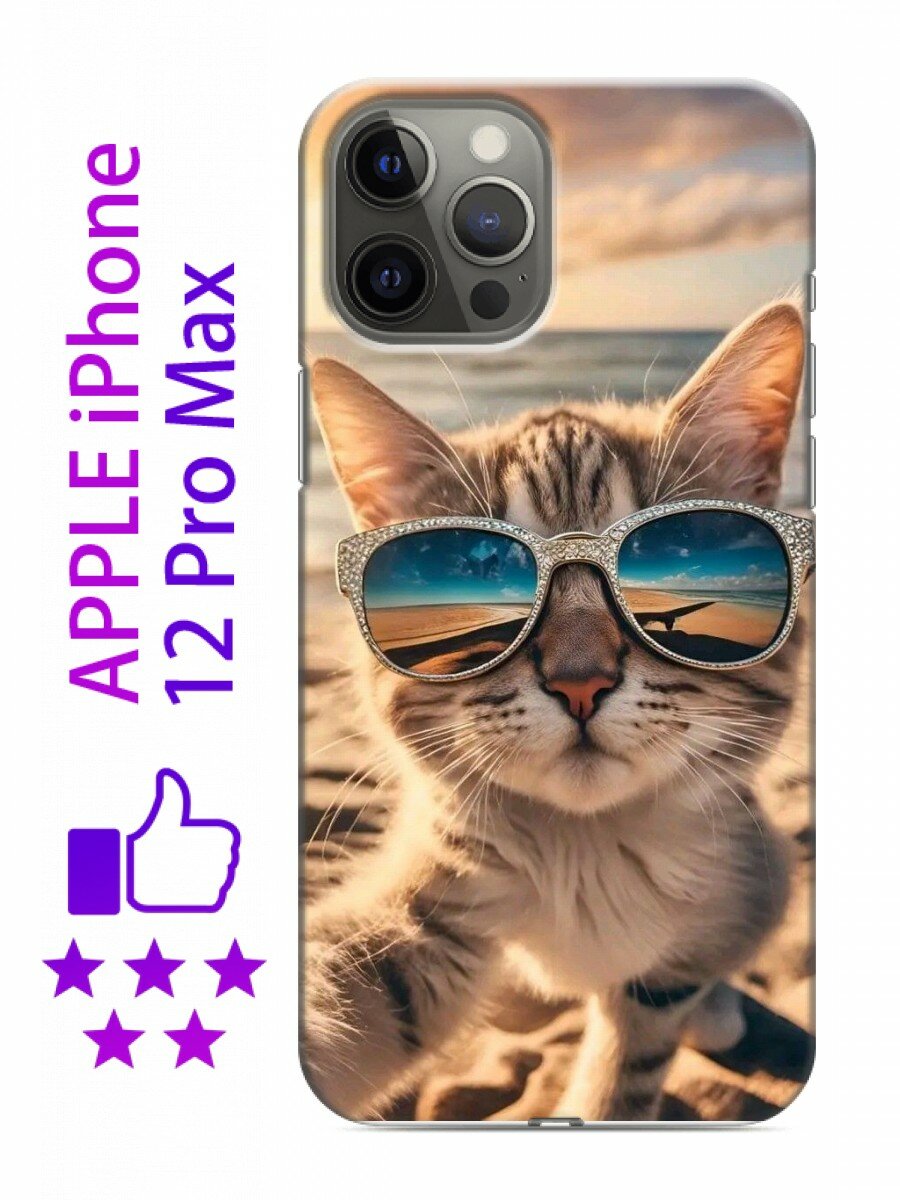 Чехол для Iphone 12 Pro Max с принтом Смешной Кот в очках делает селфи (Айфон 12 Про Макс)