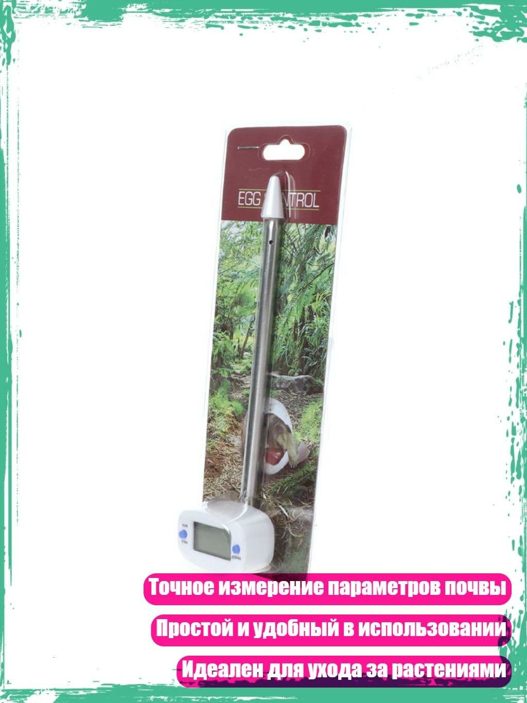 Электронный измеритель температуры и влажности почвы