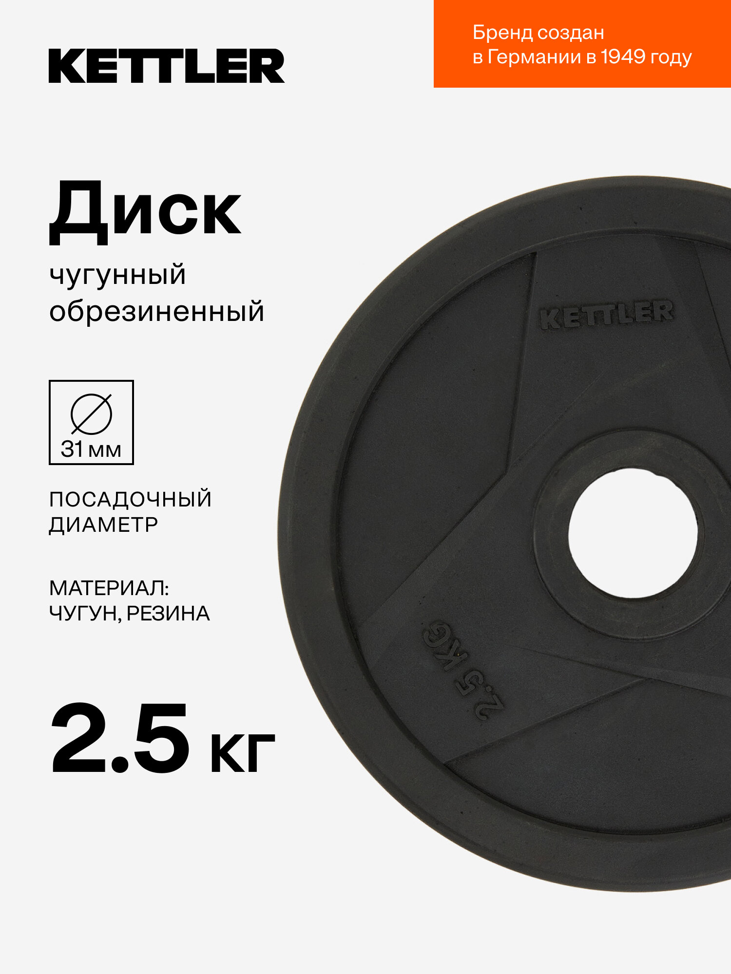 118800-99 one size Блин без ручек Weight plate without handles черный р. one size