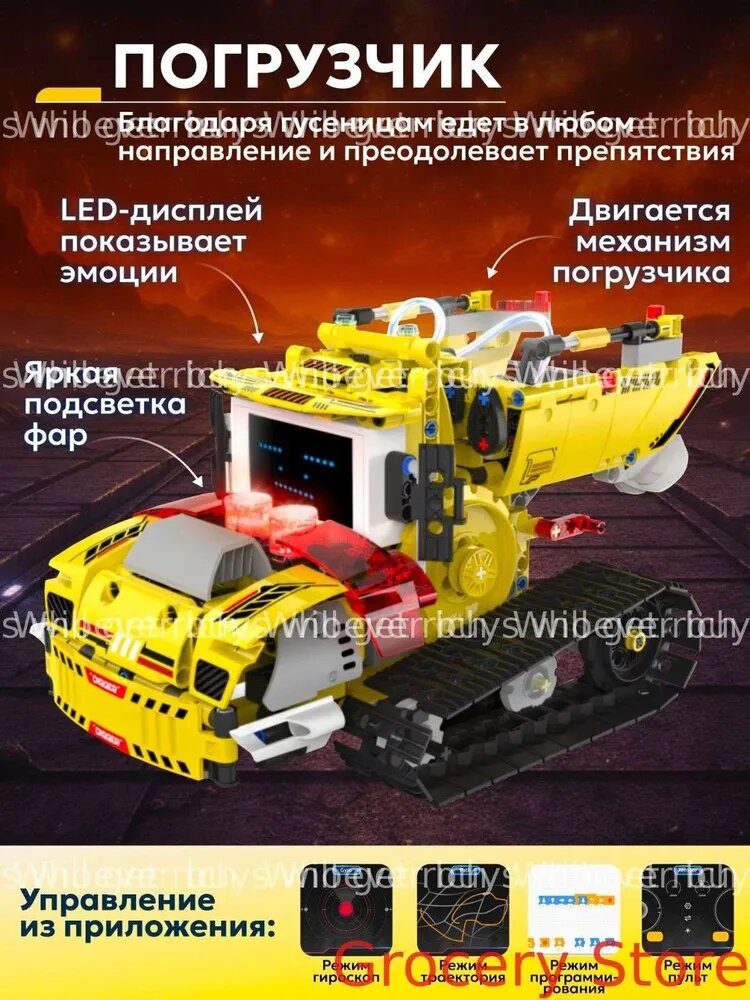 Конструктор Aimoto Robots Pro Construction Team 5 в 1: Интерактивный LED дисплей, 660 деталей, радиоуправление — фото 1
