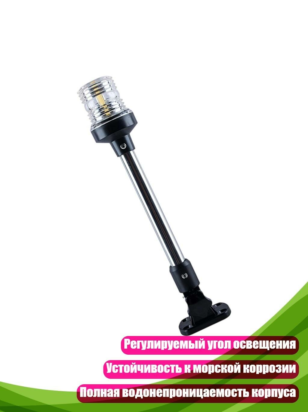 Светодиодный судовой фонарь, 9 дюймов