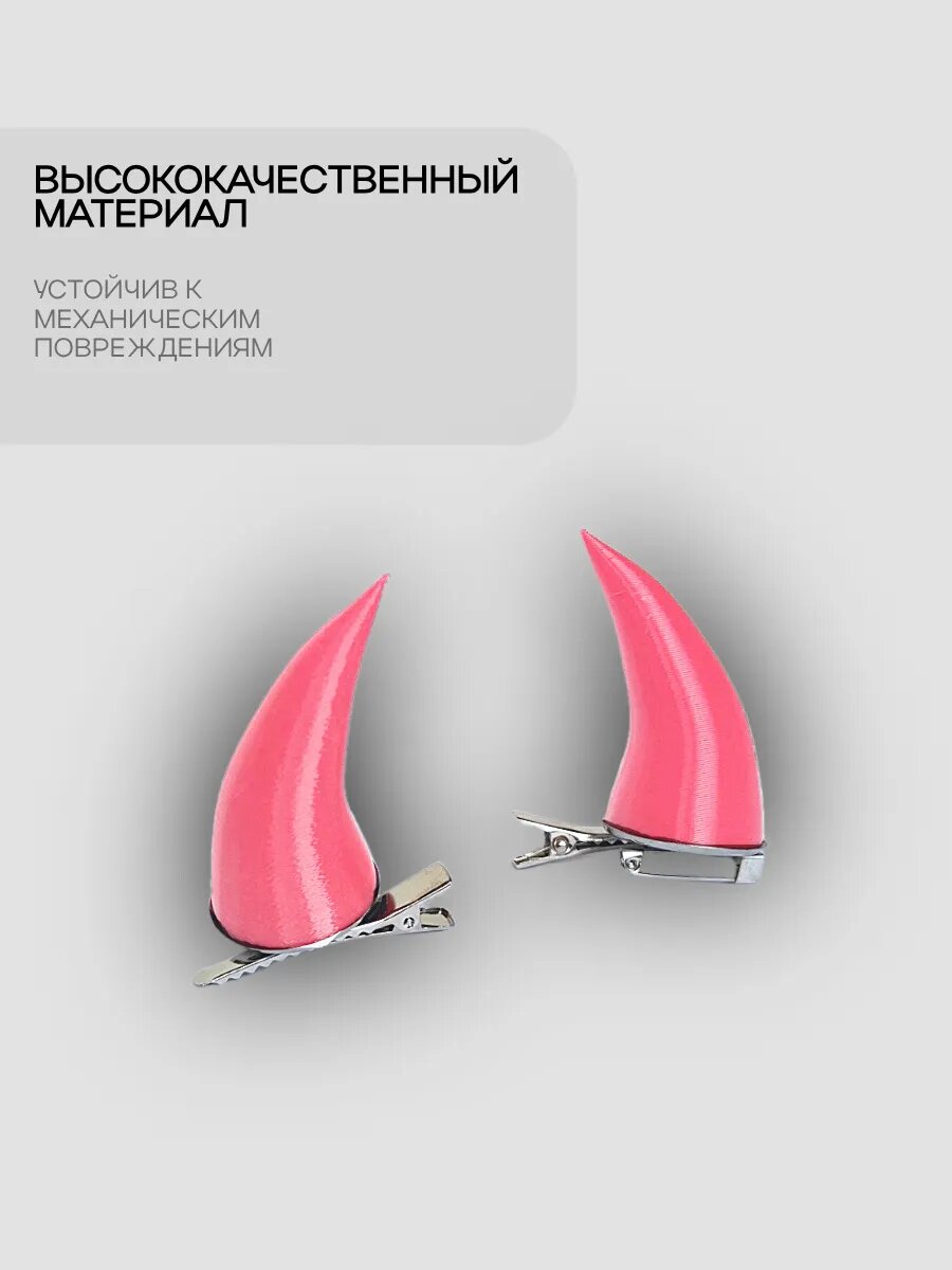 Заколки "Рожки", крокодильчик, зажим