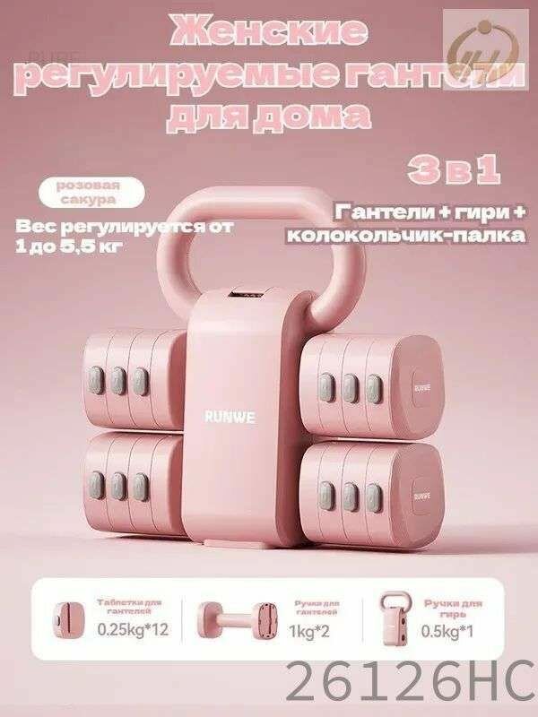 Регулируемые гантели 5,5 кг 3 в 1 (гантели, гиря, штанга) для дома, подарок массажный мяч