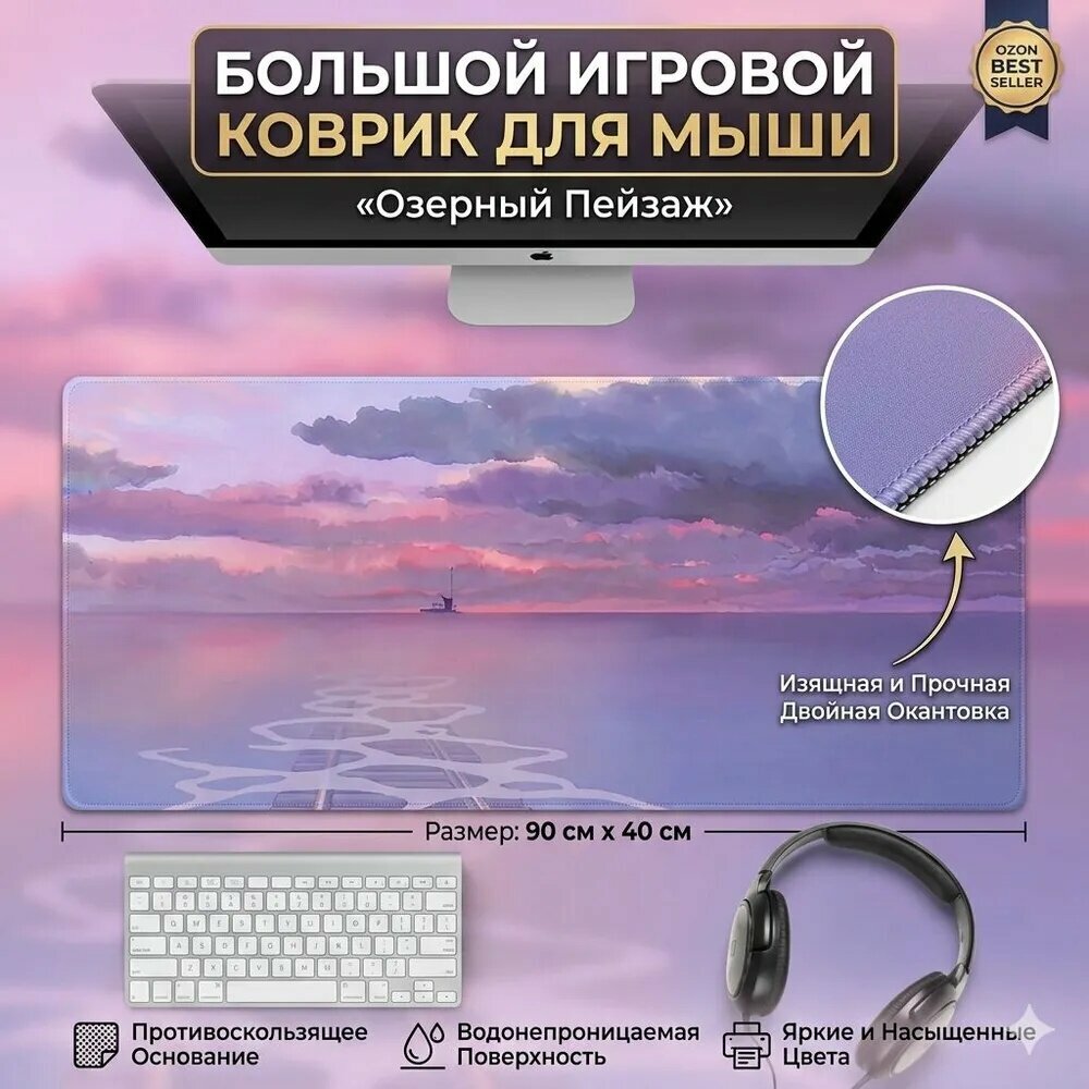 Коврик для мышки, XL, горчичный