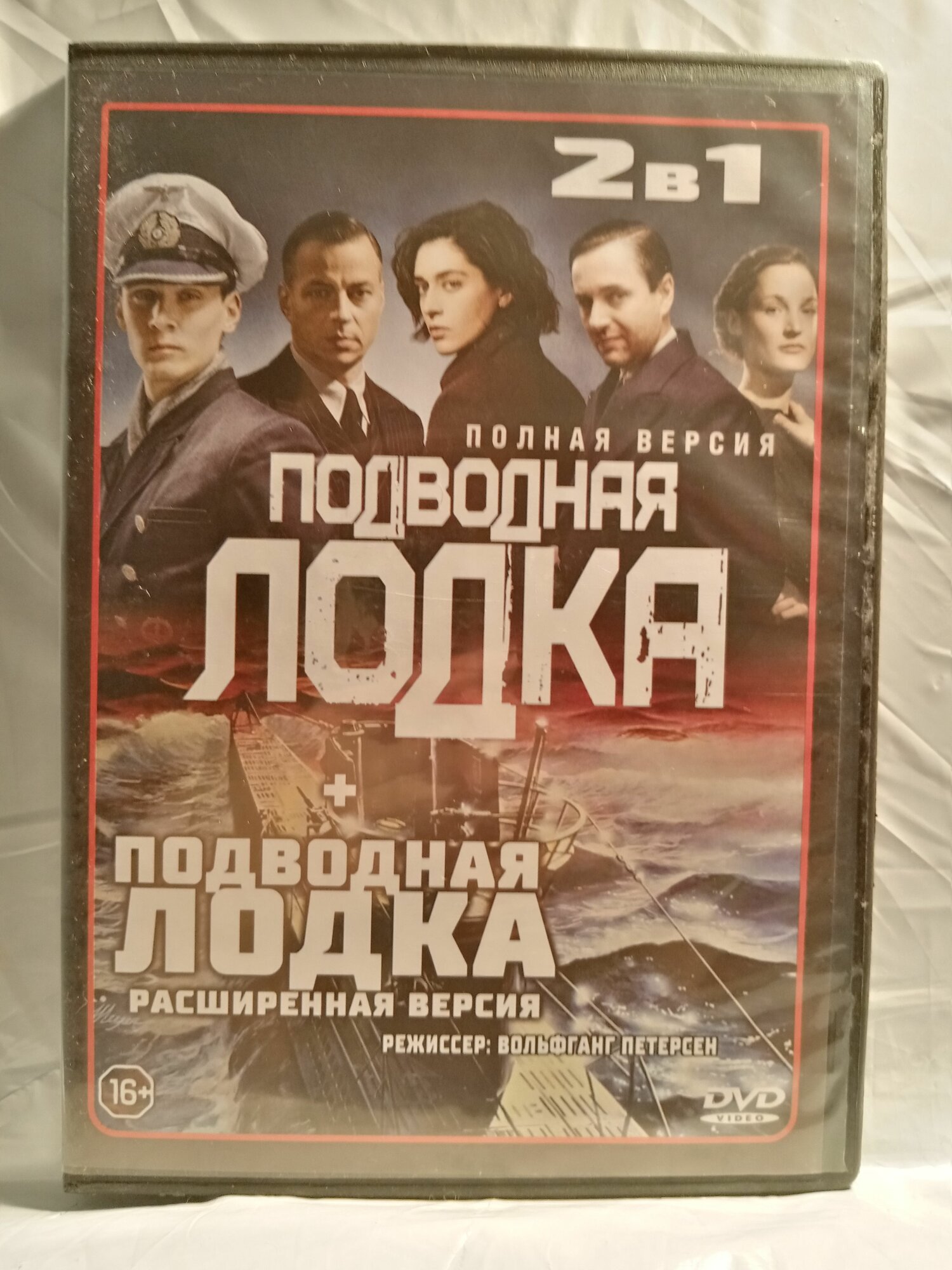 Подводная лодка (2 в 1, 8 и 6 серий, 12+ и 18+, 2018 и 1985, реж. Андреас Прохаска, Вольфганг Петерсен)