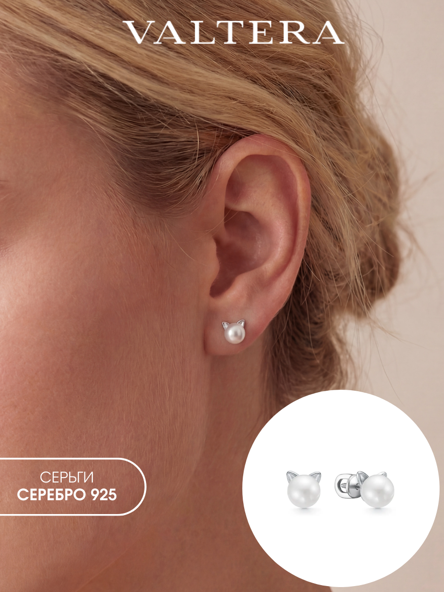 Серьги пусеты, серебро, 925 проба, родирование, жемчуг культивированный