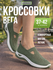 Кроссовки , полнота 9 (RU)/ на широкую стопу, размер 40, зеленый