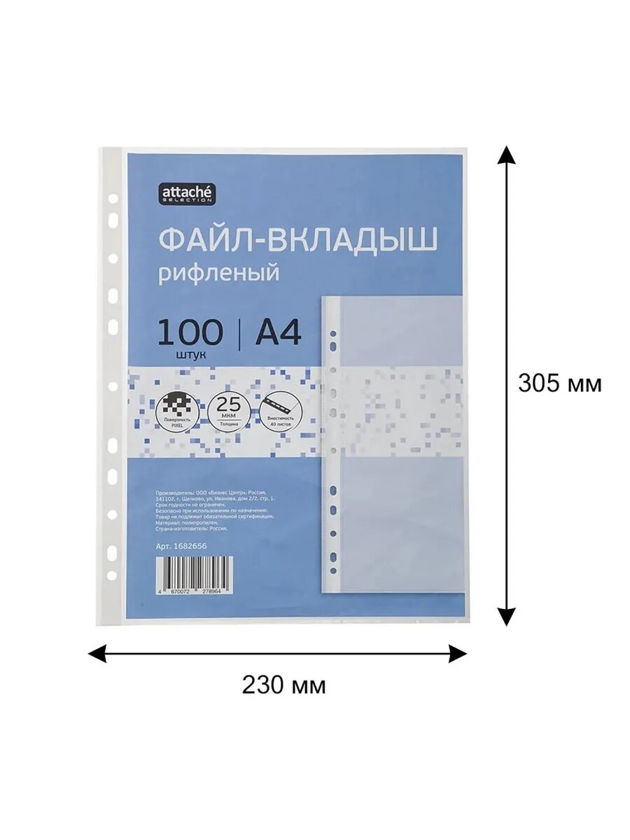 Рифленые файлы для документов, 100 шт.