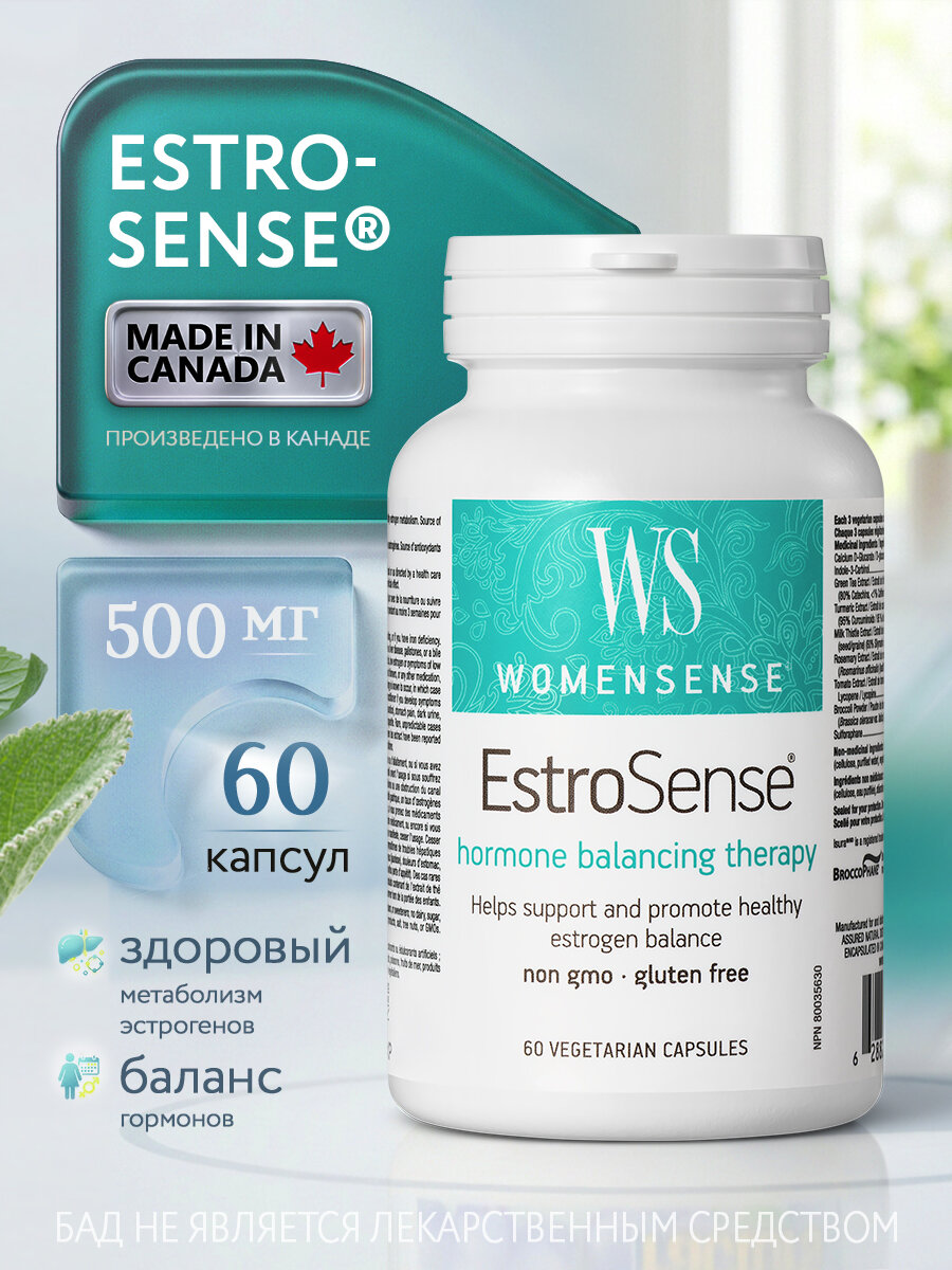 WomenSense, EstroSense, гормональный баланс, 60 вегетарианских капсул