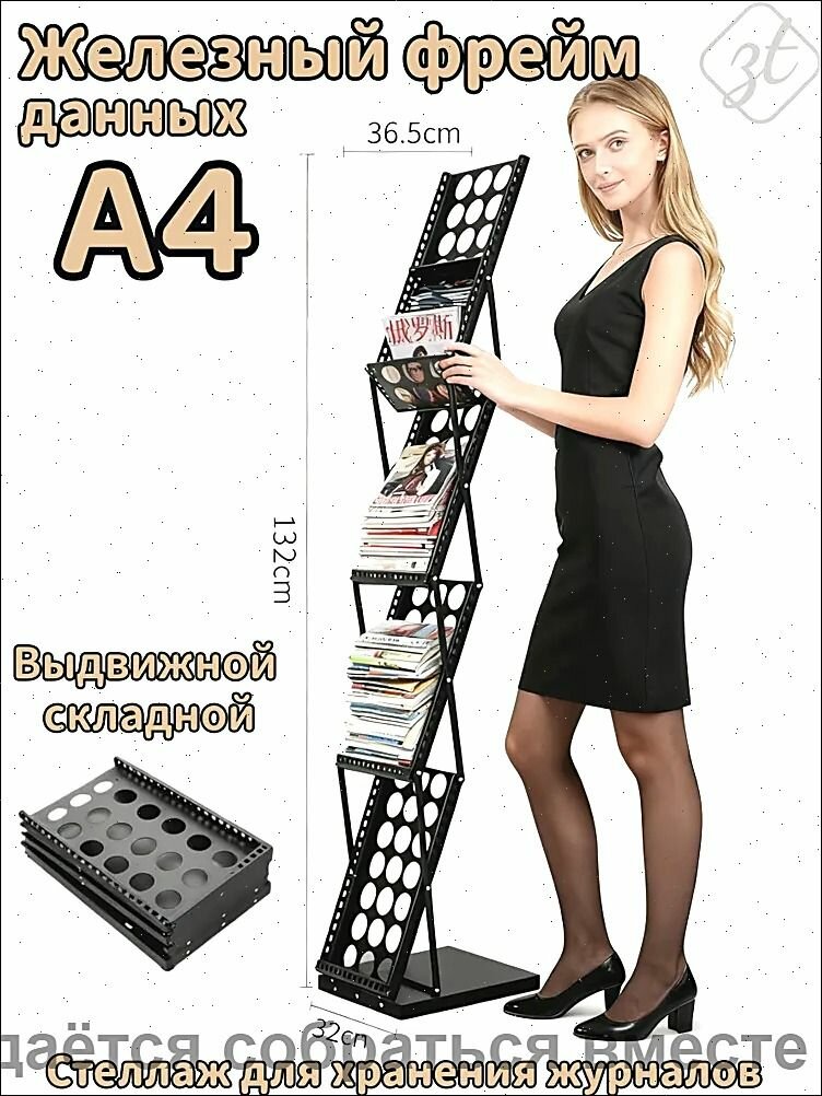 Стойка для буклетов А4 напольная Торгстойка, Складной Буклетница стойка