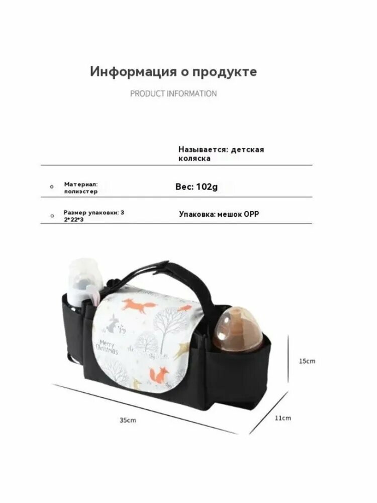 Сумка для коляски Joolz — фото 1