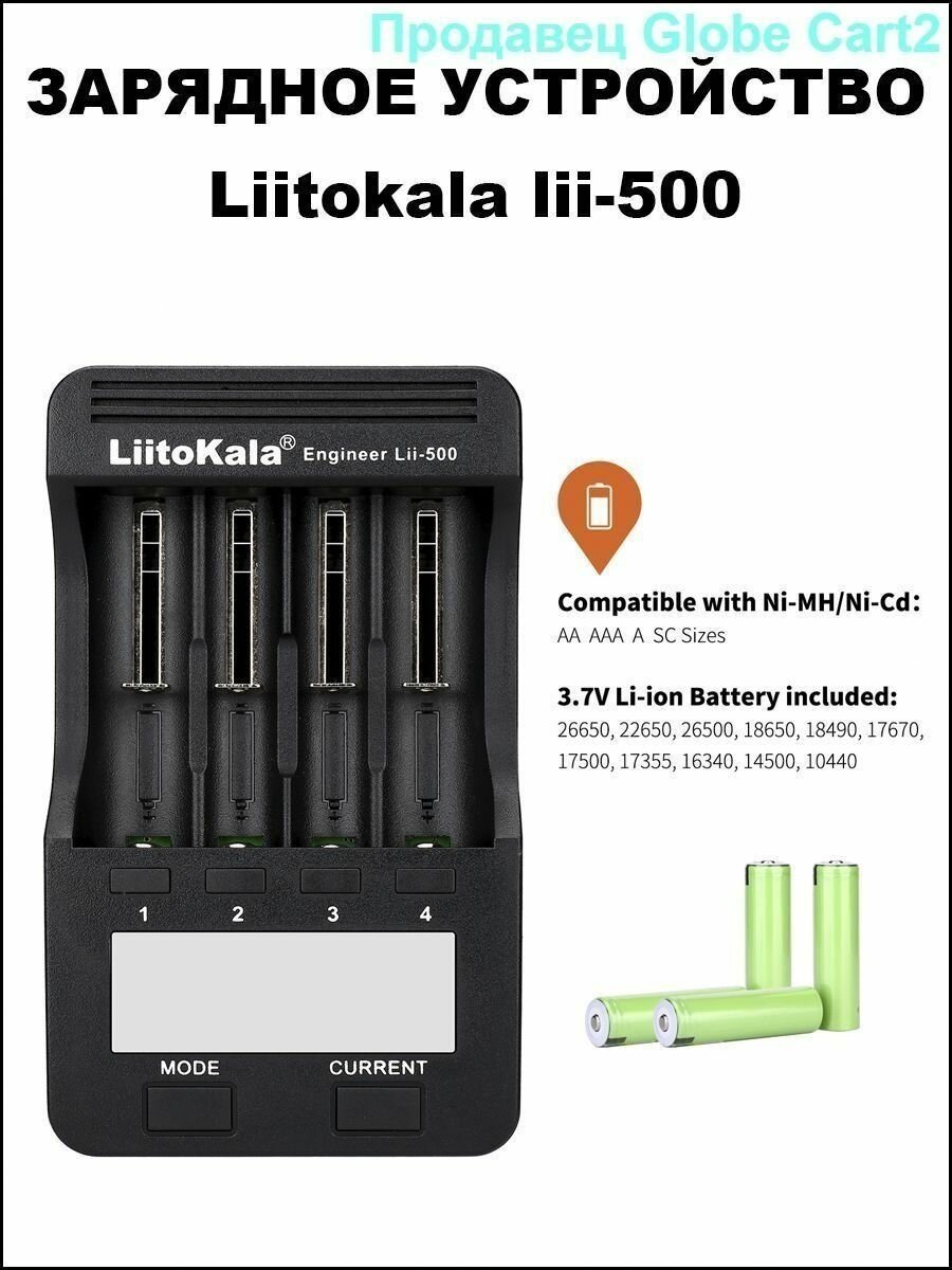 Инновационный бестселлер Liitokala lii500 с дисплеем для зарядки аккумуляторов форматов AA AAA 18650 и электрохимических систем NiMh NiCd LiIon
