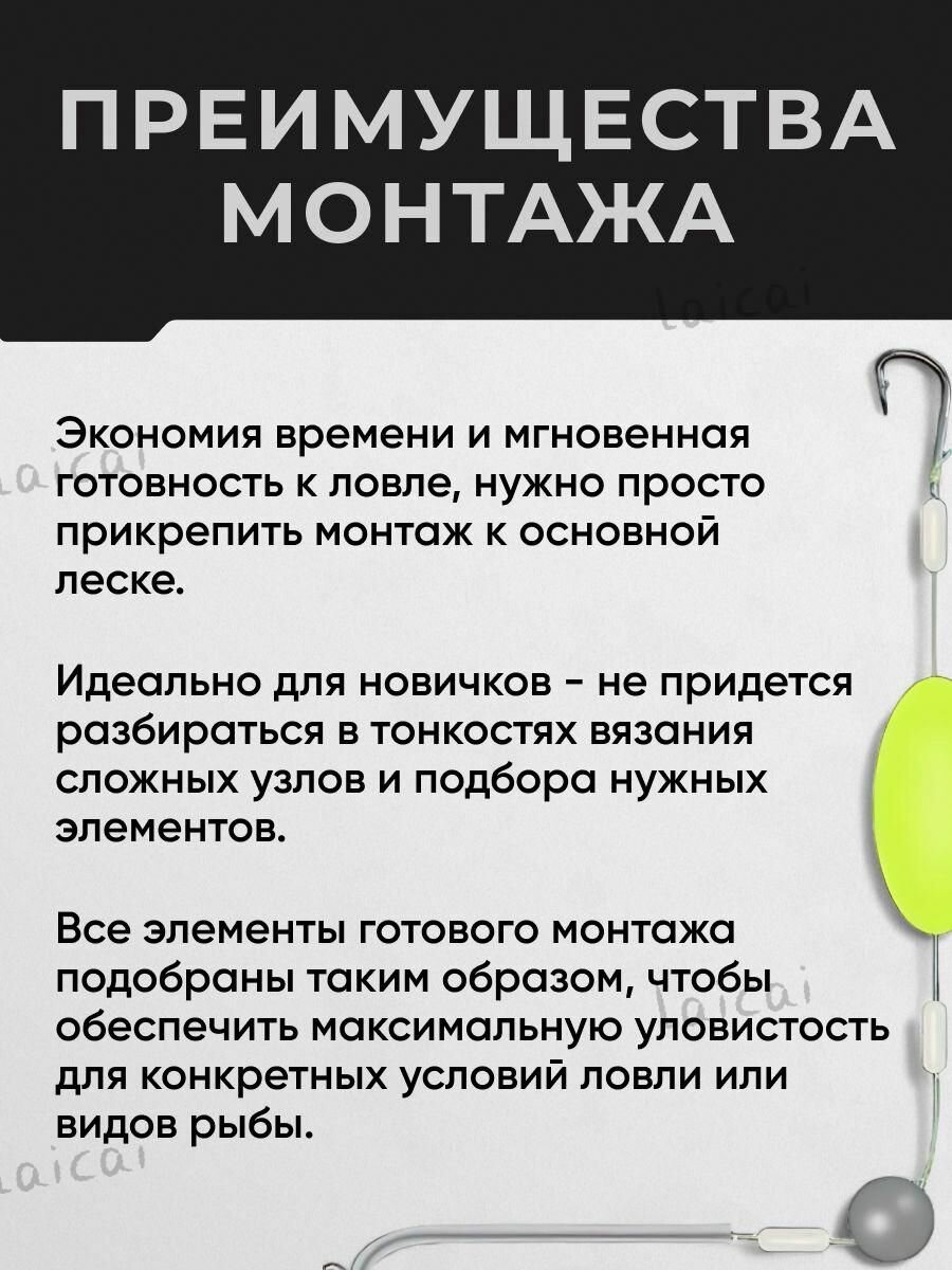 Донная снасть№ 9 — фото 1