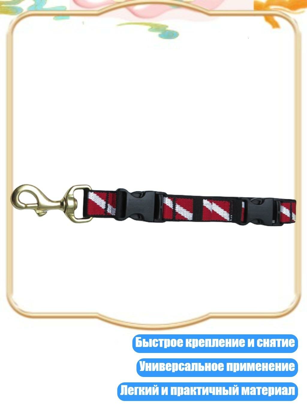 Держатель для ласт и маски, Флаг для дайвинга