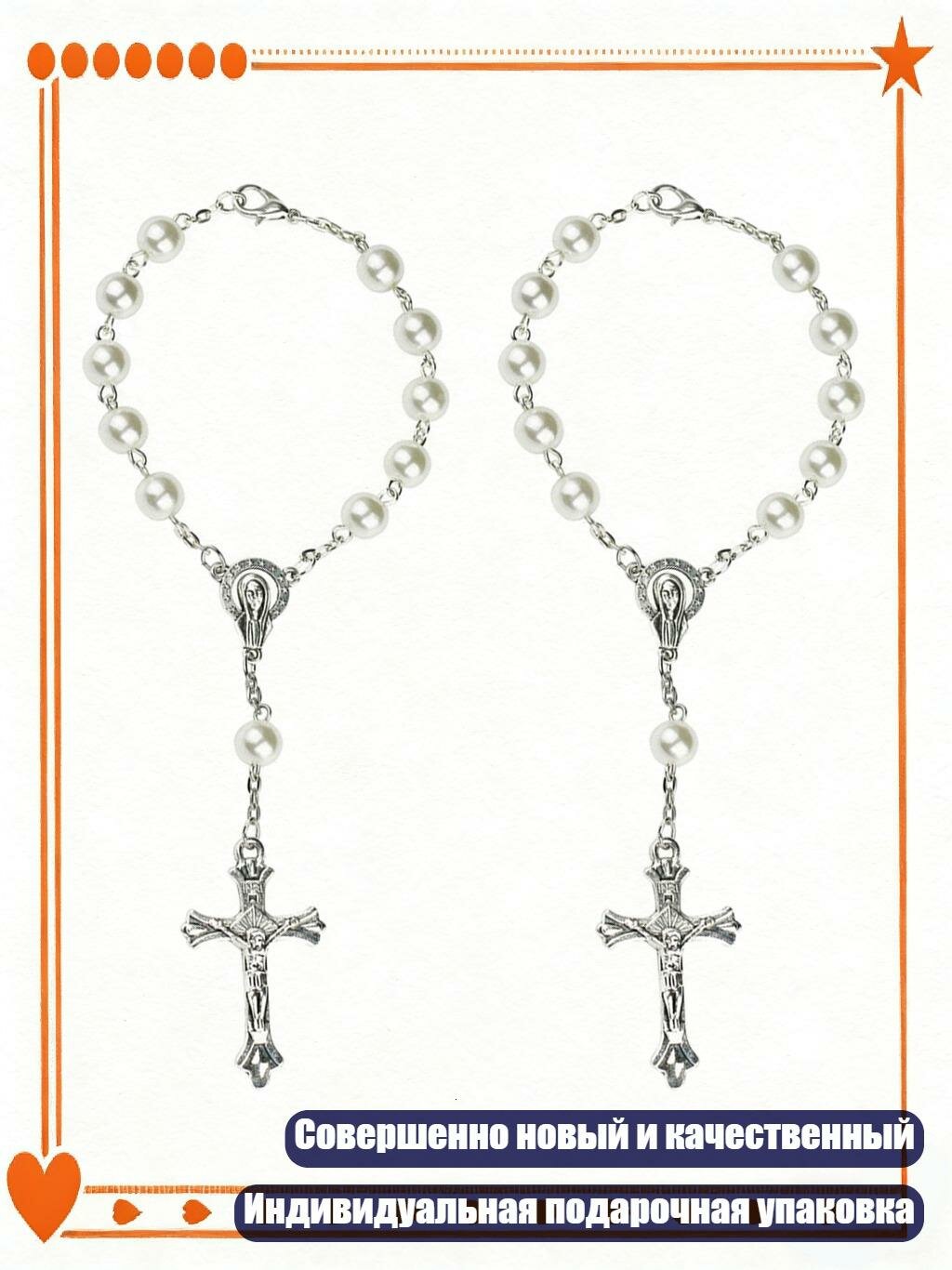 Винтажный браслет-розарий с распятием