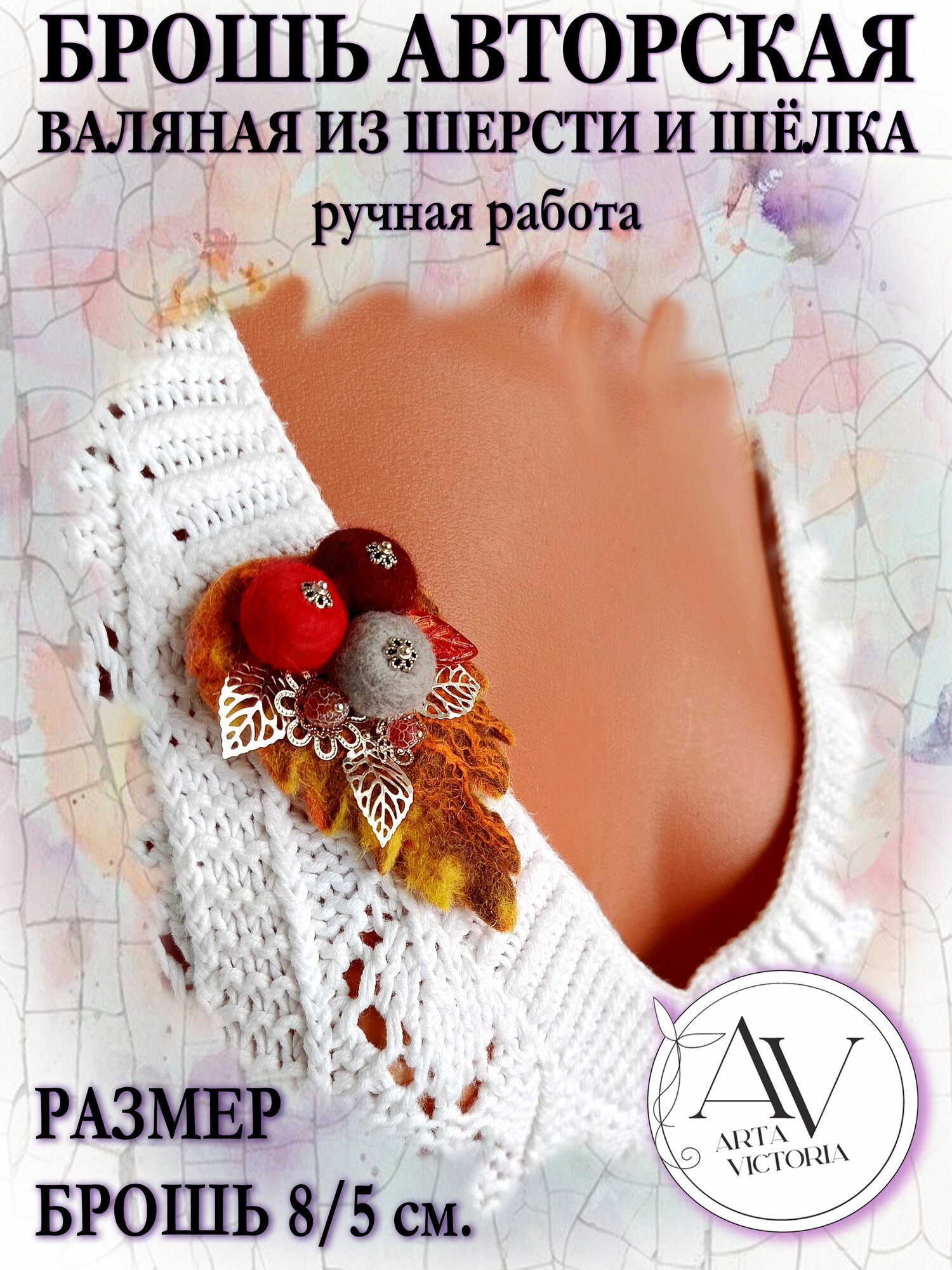 Брошь, хрусталь, металл, бронзит