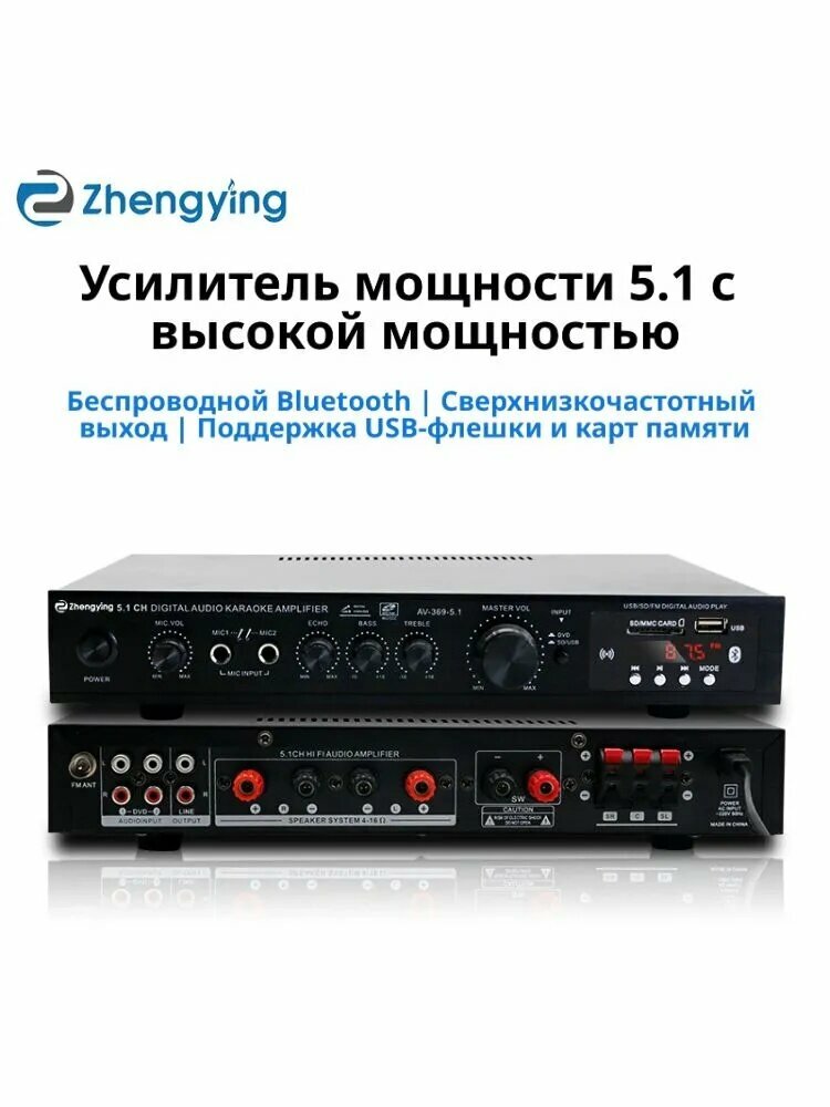 Усилитель мощности 5.1, 110 Вт, с Bluetooth, USB, FM и сабвуферным выходом, для домашнего кинотеатра и KTV