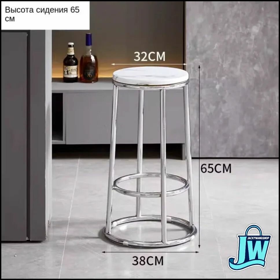 Барный стул