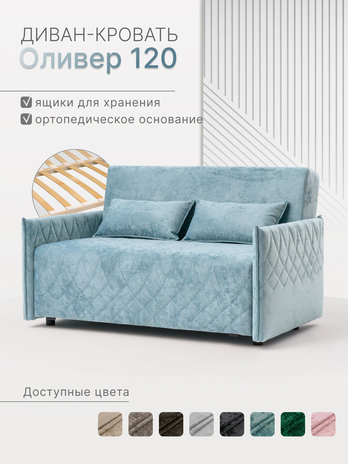 Диван раскладной Оливер 137х81х93 см, CRUSH 19, диван-кровать голубой микровелюр, со спальным местом 197х120 мм