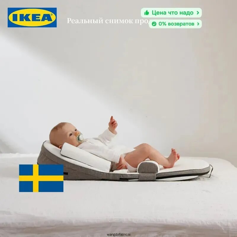 IKEA Пеленальная доска