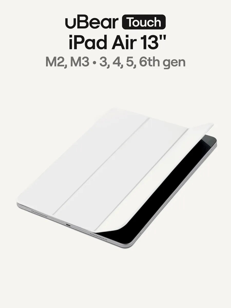 Чехол uBear Touch case для iPad Air 13" (M2 | 2024) и iPad Pro 12,9" (3 | 4 | 5 | 6th gen)