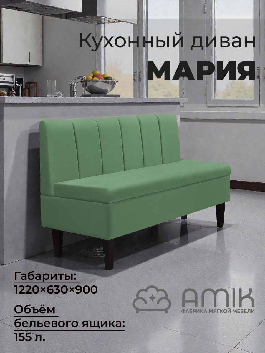 Кухонный диван Amik Мария, оливковый, с ящиком для хранения, 63x122х90 см