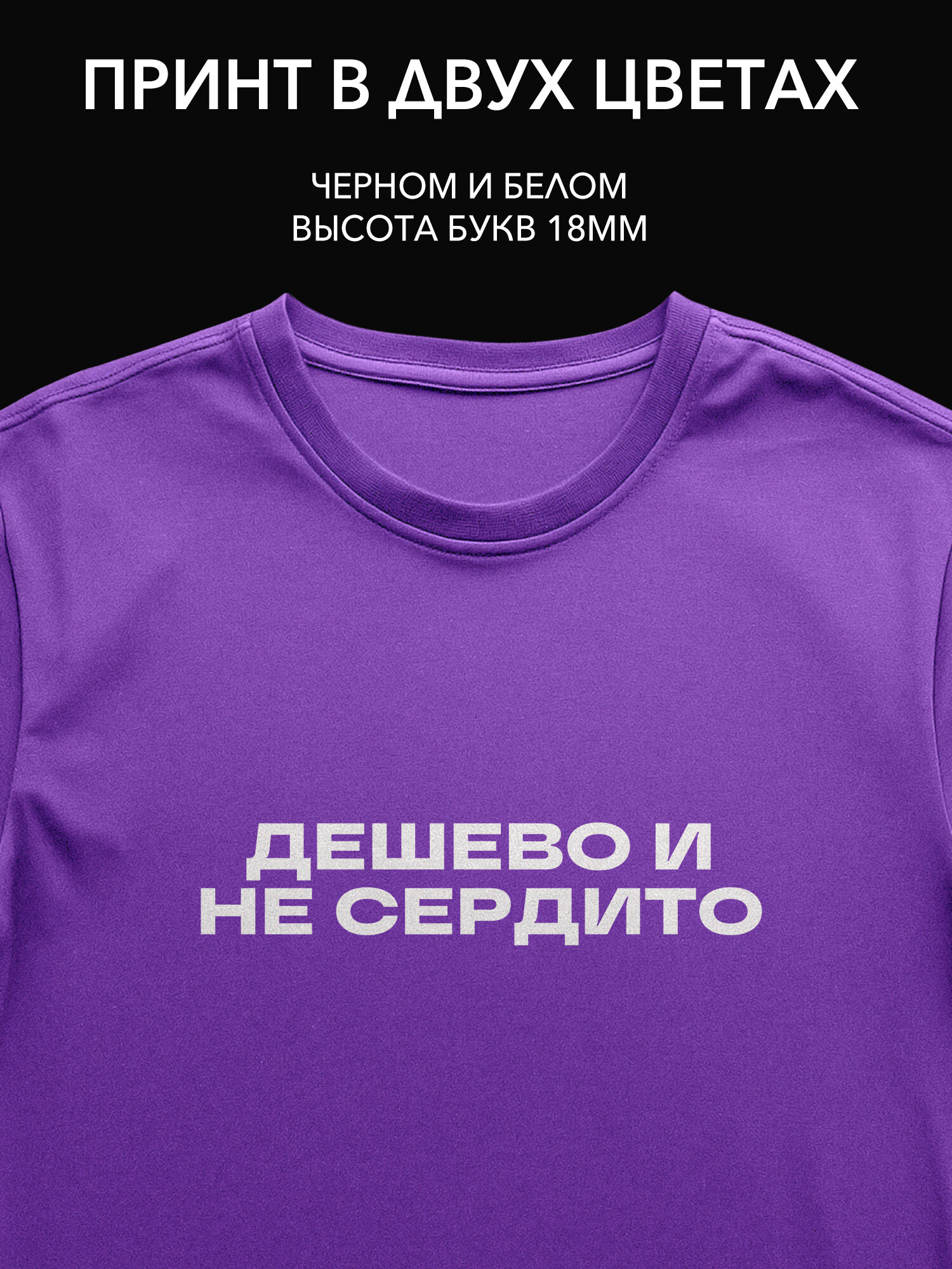 Наклейка с надписью для свадьбы: 'Дешево и не сердито'
