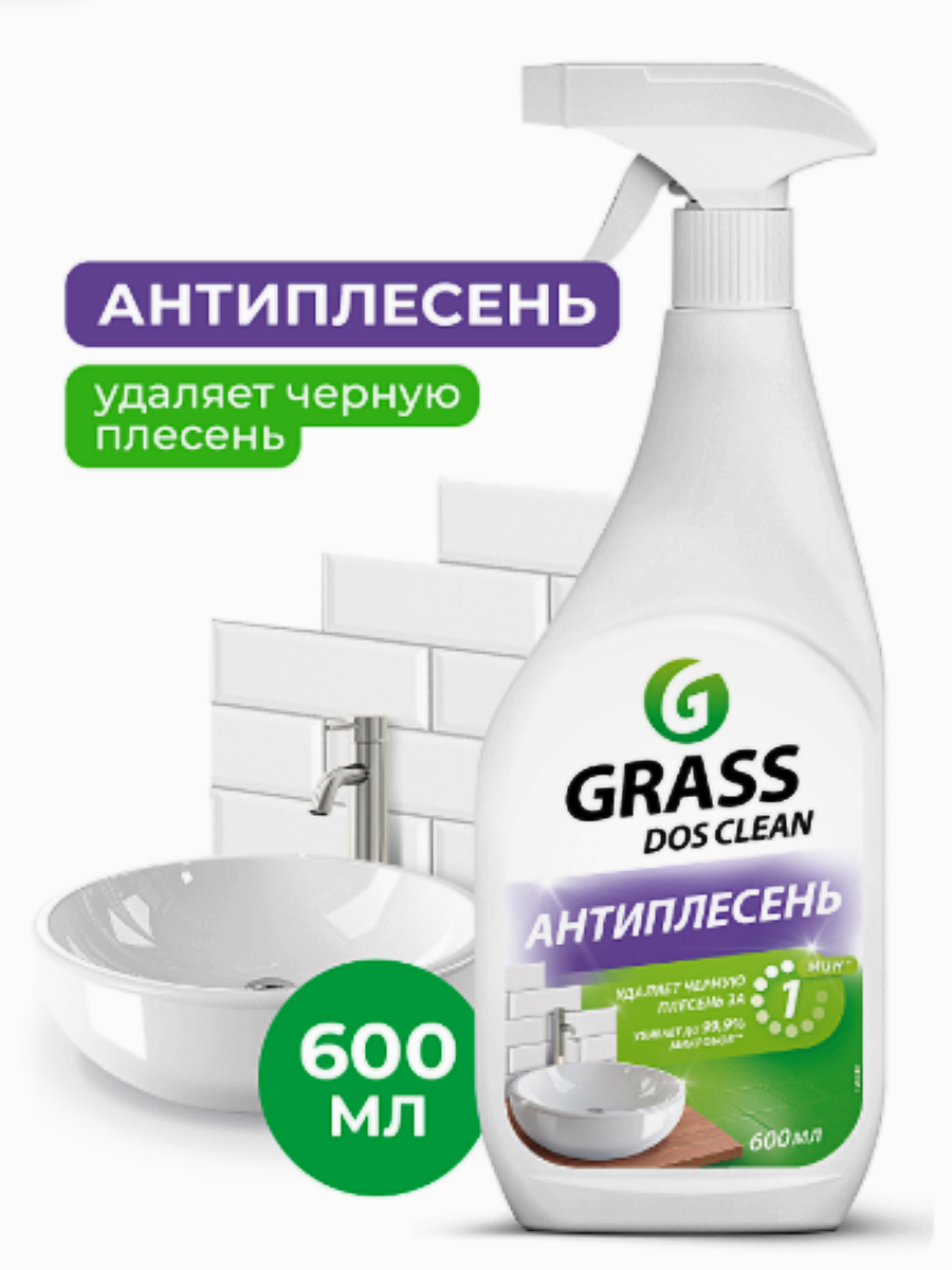 Чистящее средство GRASS Dos-Clean Антиплесень, для ванной, универсальное, с распылителем, 600мл