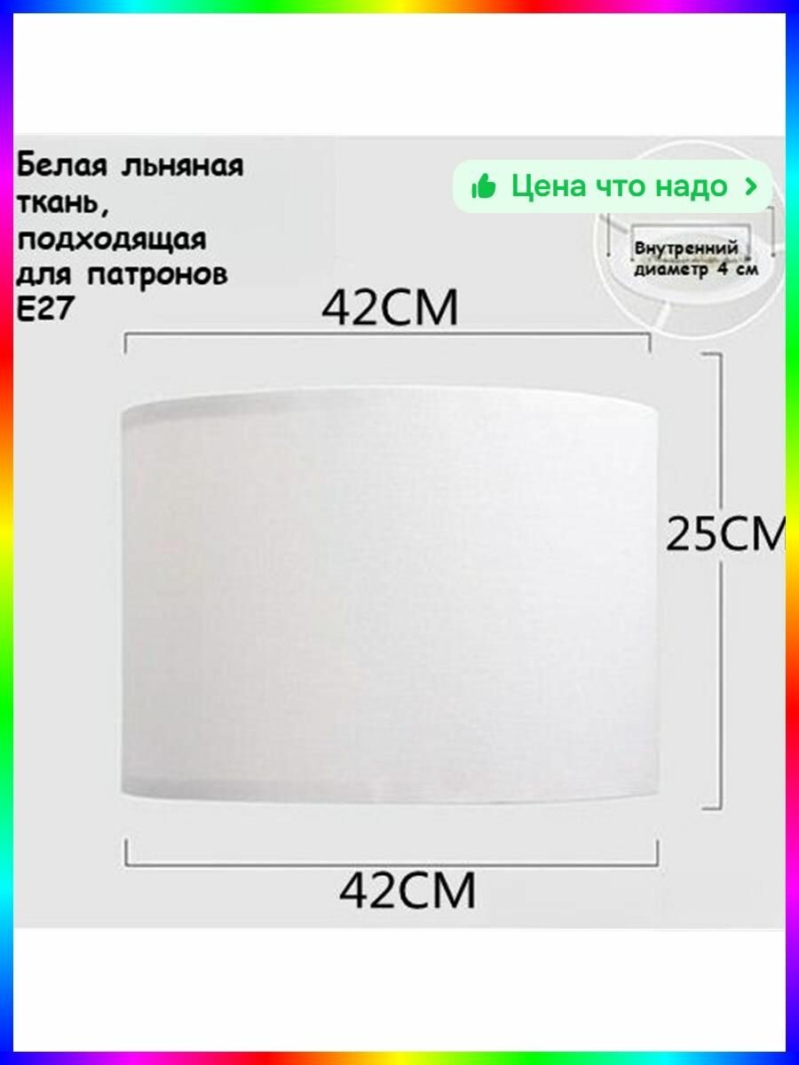 Круглый абажур с винтовым креплением для освещения-Форма, круглая