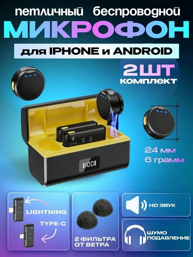 Микрофон для конференций, светло-желтый