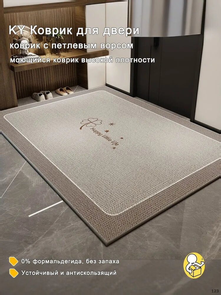 Коврик придверный 90x150 см с петлевым ворсом, моющийся, антискользящий, для двери