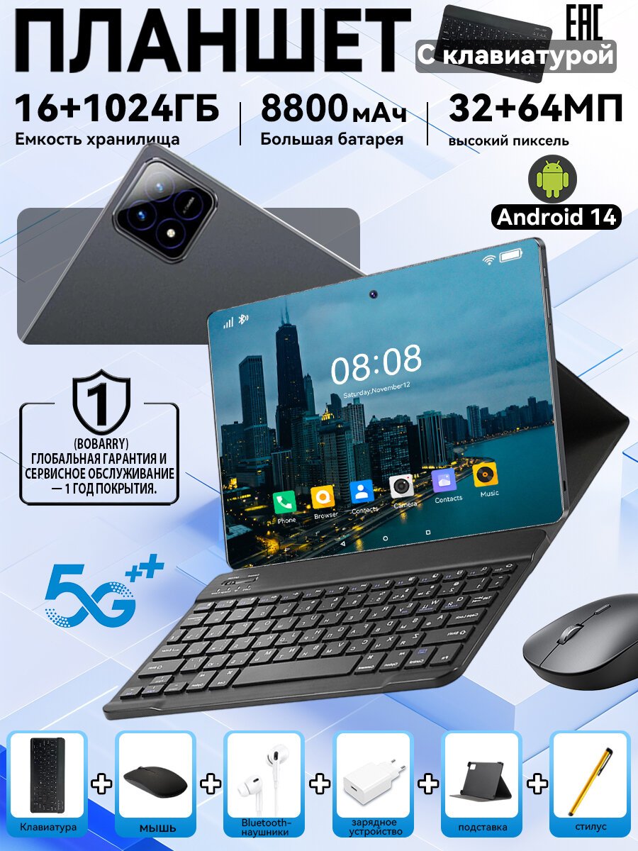 Планшет Pad 7 Pro, 2 SIM-карты/Wi-Fi, 16 ГБ + 1024 ГБ, Snapdragon 8s Gen3, 8800 мАч, Android 14