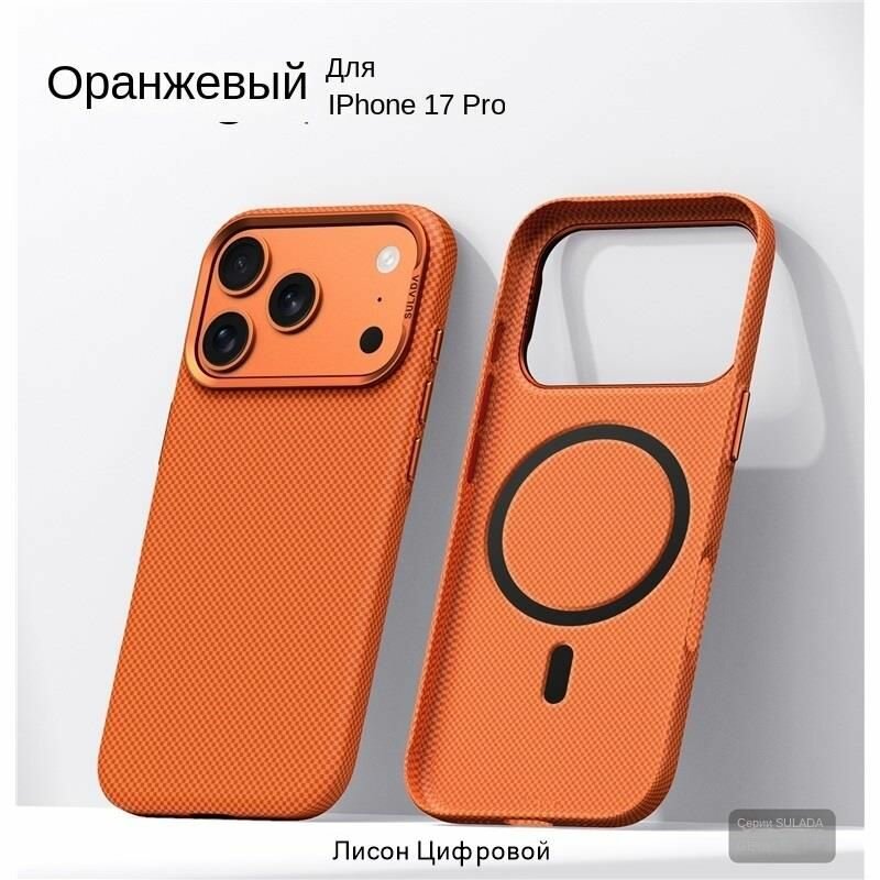 Узор из углеродного волокна подходит для чехла для мобильного телефона Apple iPhone17Pro, ультратонкого магнитного защитного чехла от падения