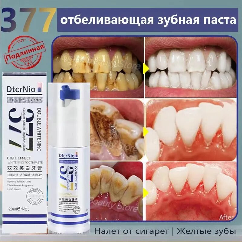 Зубная паста