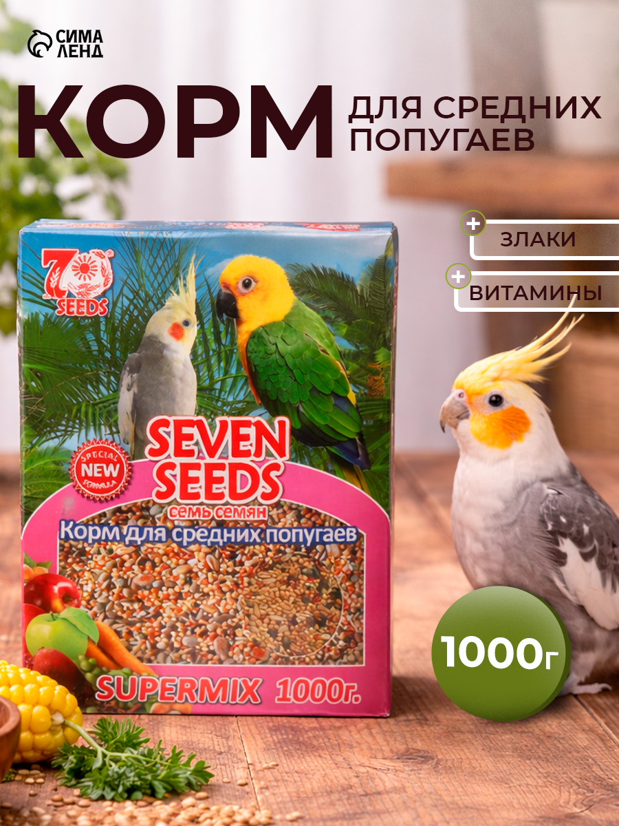 Корм для средних попугаев Seven Seeds "SUPERMIX", 1 кг, Россия
